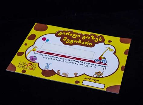 მოსაწვევი ბარათი სიგელი დიპლომი Iridagroup Ge