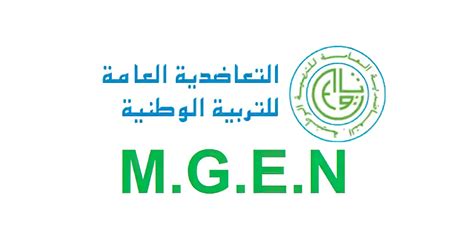 Concours De Recrutement Mgen Maroc 2024 3 Postes
