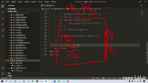 千锋教育javascript全套视频教程（10天学会js，前端javascript入门必备） 051 数组常用方法 2 Youtube