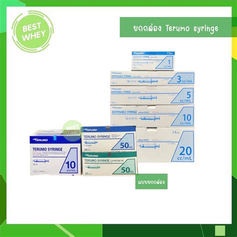 ยกกล่องterumo Syringe กระบอกฉีดยา ยี่ห้อ เทอรูโม มี 6 ขนาด Shopee