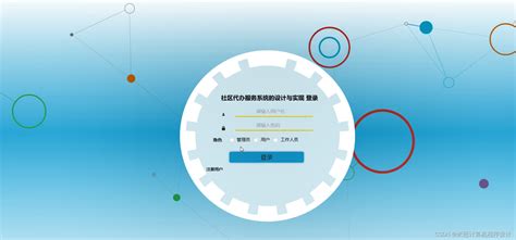 Java毕业设计社区代办服务系统的设计与实现（springbootmysqljdk18maven339）代办服务数据库设计 Csdn博客