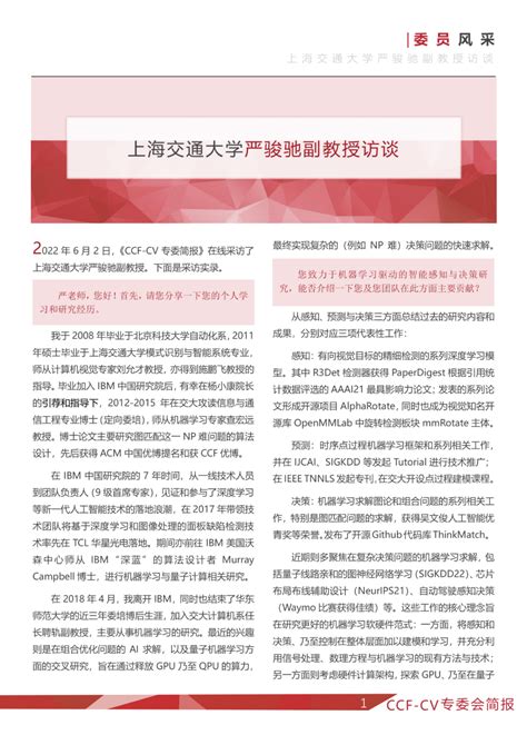 上海交通大学计算机科学与工程系 Cse