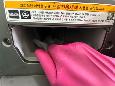 세탁기 ‘이곳 안닦으면 곰팡이를 키우는 겁니다 텐꿀팁