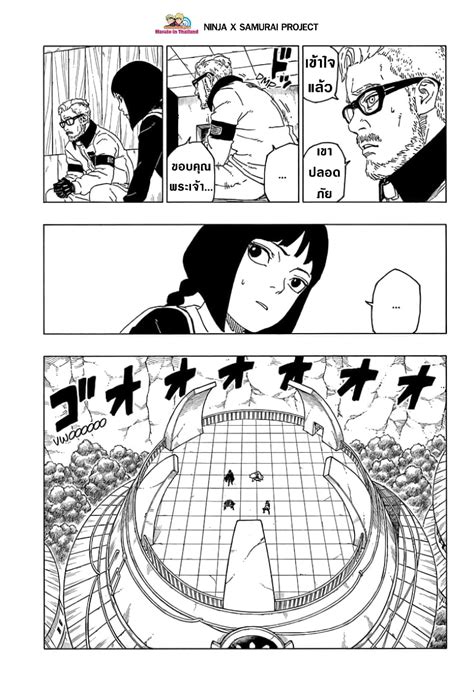 อ่าน Boruto ตอนที่ 55 มรดก Th แปลไทย Niceoppai