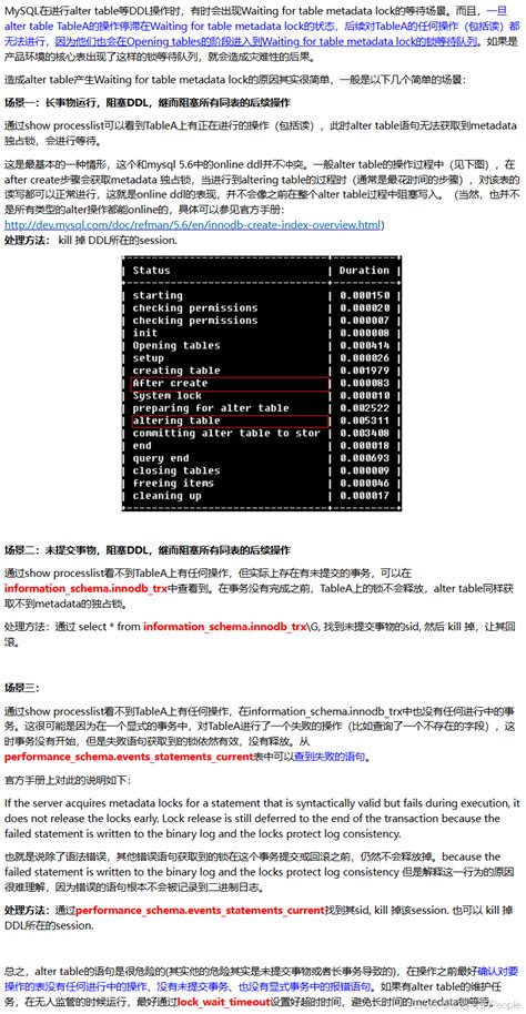 记录一次mysql添加索引导致Waiting for table metadata lock 加索引waiting for table metadata lock CSDN博客