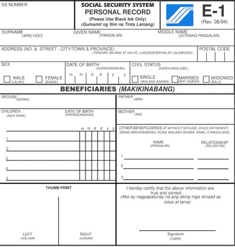 How To Download Sss E1 Form Step By Step Guide
