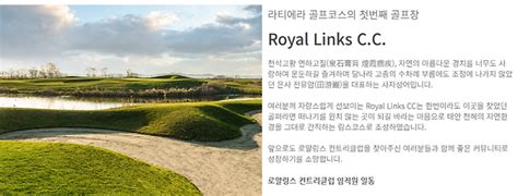 솔직한 골프장 리뷰 25 7월의 로얄링스 Cc 올댓골프리뷰