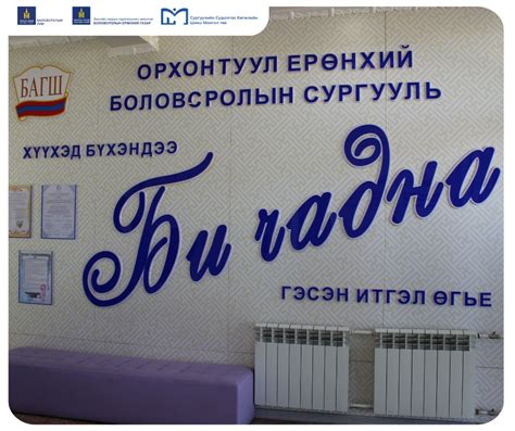 Сургуу Сургуулийн Судалгаа Хөгжлийн Шинэ Монгол Төв ТББ