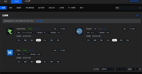 备份恢复后mysql异常，并且无法解决 1panel 社区论坛 Fit2cloud 飞致云