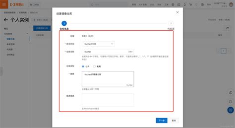 四Docker 镜像发布阿里云私有库详解实操第一篇 极客之音
