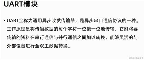 Soc设计与验证【单核、双核架构】soc Ip 验证框架 Csdn博客