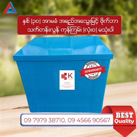 ဖိုက်ဘာရေတိုင်ကီအမ ဖိုက်ဘာရေတိုင်ကီအမျိုးမျိုးဖြန့်ချီရေး