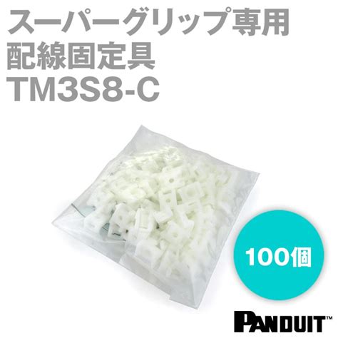 Panduit パンドウイット Tm3s8 C 100個入 スーパーグリップ専用配線固定具 ネジ止め固定 台座方式 M4ネジ ナチュラル