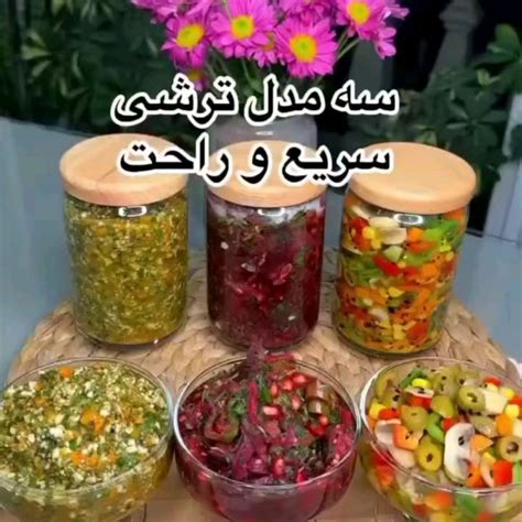 ‎ترشی دسر خانه داری‎ ‎ترشی بدم خدمتتون ؟ ☺️ Hassani Delish یه جور