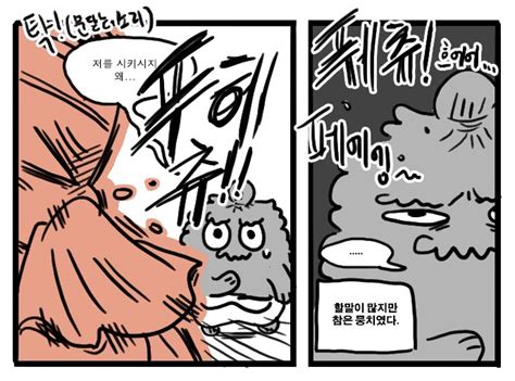 좋아하는 사람한텐 귀여운 모습만 보여주고 싶은걸 파다닭の漫画