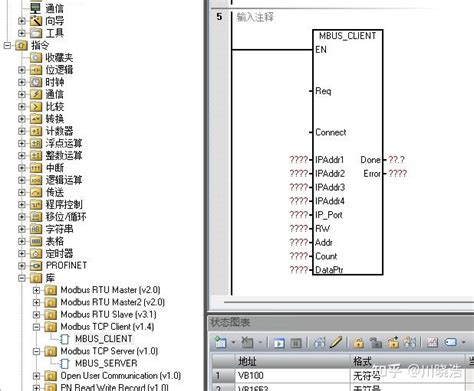 Modbus Tcp在plc工业通信中的实现与应用（step 7环境） 知乎