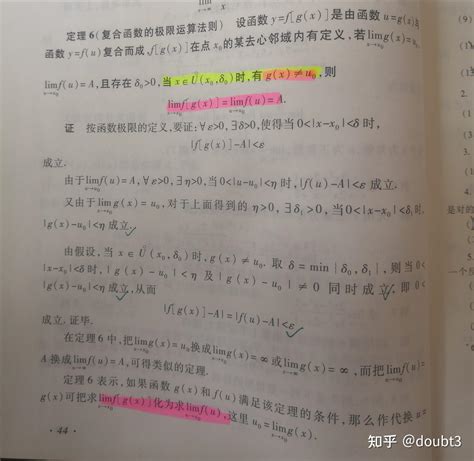 复合函数极限的运算法则（极限的变量代换法则）→几种形式的证明，使用条件与应用→连续性[定理二三]→导数 知乎