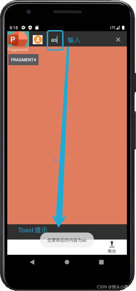 Android 使用 Toolbar 实现顶部标题栏、搜索栏 并使用 Bottomnavigationview 实现底部导航栏的效果带搜索框