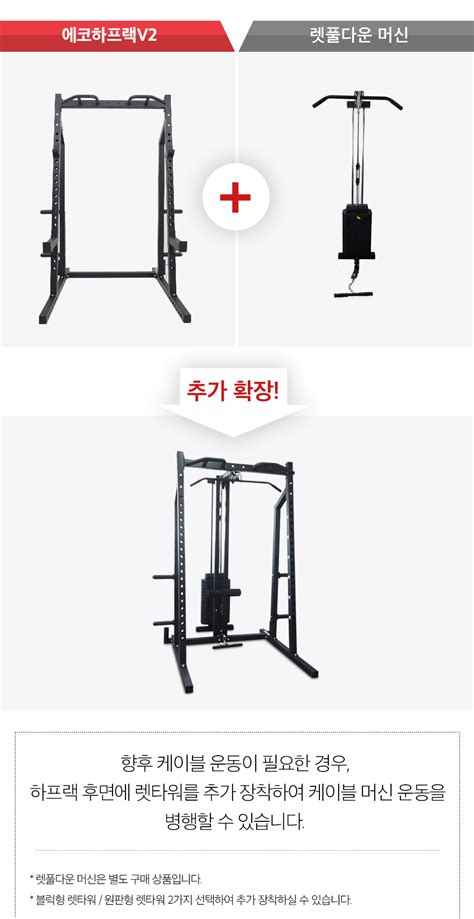 플러그피트니스 에코 하프랙v2 플러그피트니스