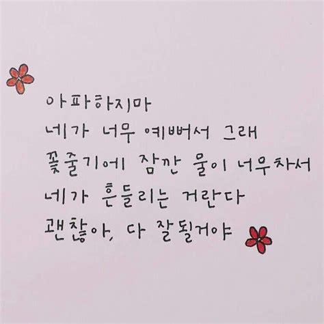 마음을 전하는 글씨 당신이 있으면 이 글 출처 아시는분 디엠 부탁드립니다😭 글 글스타그램 글귀 글귀스타그램 감성글귀 감성 감성글 감성스타