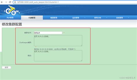 otter、canal跨服务器数据同步解决方案详解，包括下载、安装、配置、应用过程解读。 otter数据同步 csdn博客