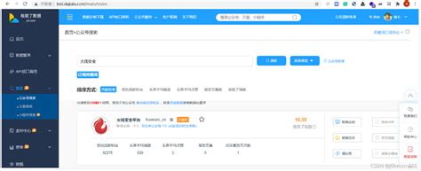 信息收集之“骚”姿势 小蓝本api csdn博客