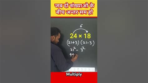 Maths Mathstricks Trending Trend Trendingshorts Trendingvideo Viralvideo Viralshortsssc