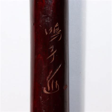 A Smoking Tool With Spirit Japanese Antique Wooden Kiseru Pipe With