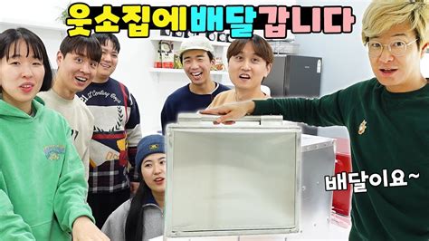 저희 배달 시작 했습니다 첫번째 손님 웃소 집으로 배달 가요~ 배달의 가족 일상 브이로그 Vlogㅣ토깽이네 Youtube