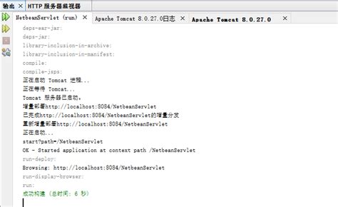 使用netbeans创建servlet 零教程