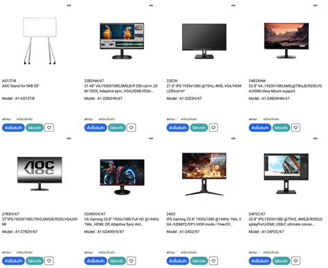 Monitor Aoc ราคา ราคาทุน 500 Vat ค่าขนส่ง 400 มารับเองที่รังสิต