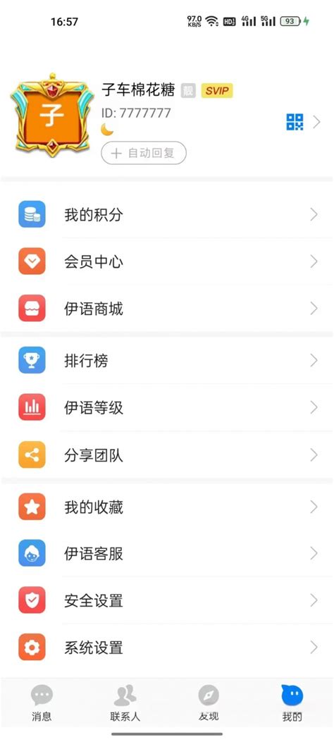 最新伊语im即时通讯系统源码 Im商城系统 无编译源码伊语im部署文档 Csdn博客