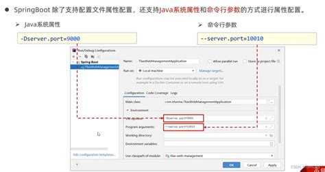 【java Web】014 Springboot原理（配置优先级、bean管理、springboot原理）springboot Java Class类spring Bean管理 Csdn博客