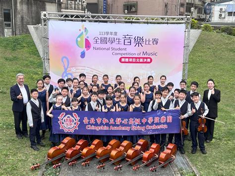 臺北市私立靜心高中樂團及合唱團再創佳績，全國音樂比賽展現卓越音樂教育實力 蕃新聞