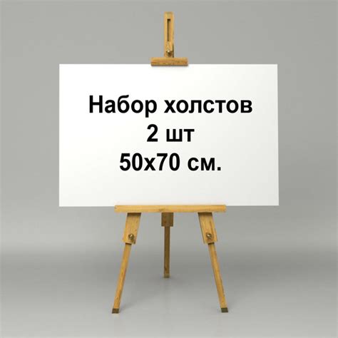 Холст на подрамнике 50х70 см 2шт Холсты для рисования и живописи купить на Ozon по низкой