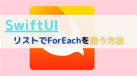 [swiftui]toggle トグル ボタン button のon オン の時の背景色 background color を設定するには