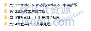 破解JavaScript高级玩法成为精通 JS 的原生专家完整视频 课件代码 优库IT资源网