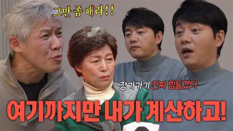 미운 우리 새끼 김승수 어머니 속 터지게 만든 결제 중독 ft 열린 지갑 SBS