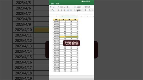 你還在合併儲存格？ Excel教學 Excel Youtube