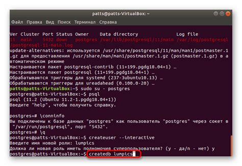 Установка Postgresql в Ubuntu