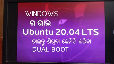 How To Do Dual Boot Install Ubuntu Ubuntu Installation Mo PC YouTube