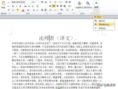 Word这3个小功能，标记关键词、插入水印、保护文档是这么设置的 正数办公