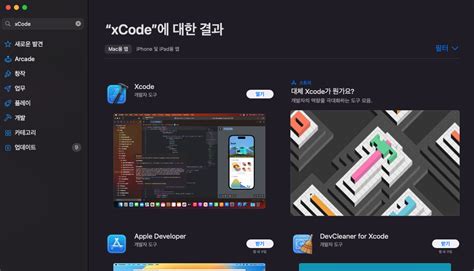 React Native 개발 환경 세팅
