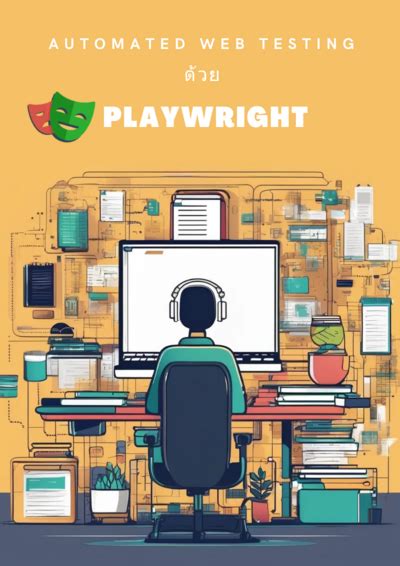 automated web testing ด้วย playwright eventpop
