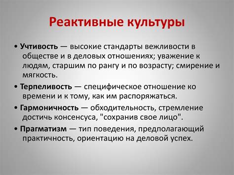 Ричард Льюис: Деловые культуры в кросскультурном управлении ...