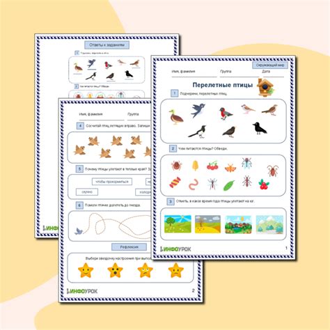 Рабочий лист Перелетные птицы