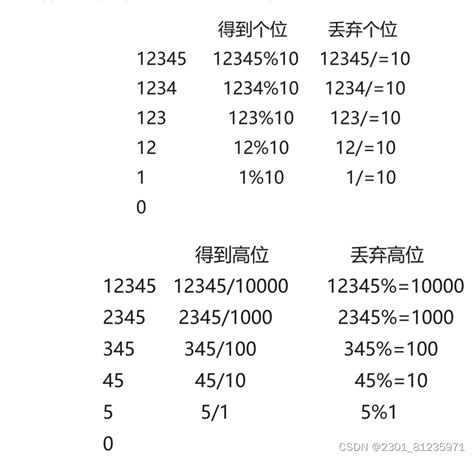 如何在仅使用循环的情况下对数字进行逆序和顺序输出 Csdn博客