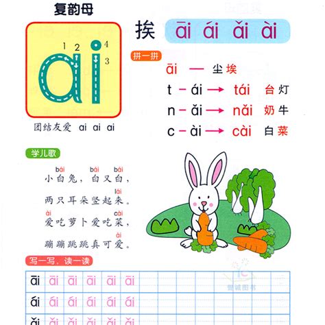 拼音课本2下册幼小衔接同步训练描红启蒙拼读练习册课程写幼儿园宝宝学习教材作业本幼升小一年级早教大班学前班3 6岁5儿童用书籍 虎窝淘