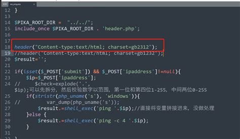 Pikachu靶场rce漏洞返回值中文乱码rce中execping出现乱码怎么解决 Csdn博客