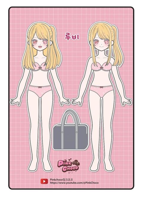 【최애의 아이】 아쿠아 And 루비 종이구관 종이인형 Paperdiy How To Make Paper Dolls Handmade Oshinoko 推しの子 최애의아이